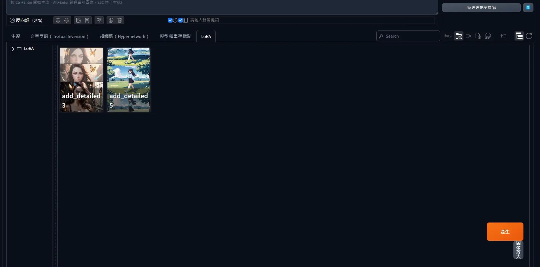 2025 Stable Diffusion入門指南：最新reForge優化版本完整解析｜效能翻倍的本地端AI繪圖工具 | 佚名集．青原