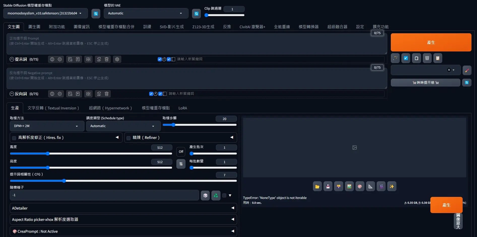 2025 Stable Diffusion入門指南：最新reForge優化版本完整解析｜效能翻倍的本地端AI繪圖工具 | 佚名集．青原